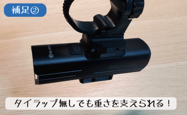 【逆さ付け厳禁】REC-MOUNTSにOLIGHT（RN1500）を吊り下げて取り付ける方法 | 趣味的サイクリング